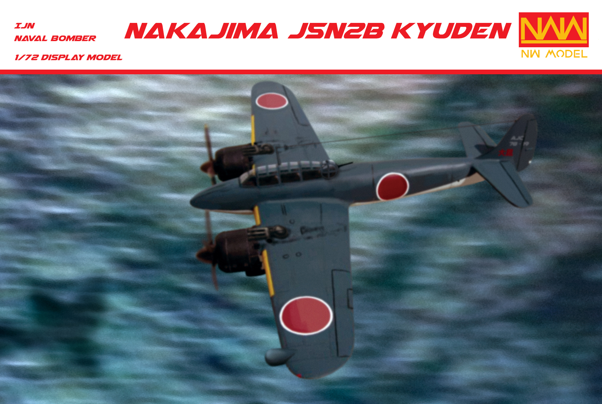 Nakajima J5N2B Kyūden – Au Bord de l'Abîme et au-delà